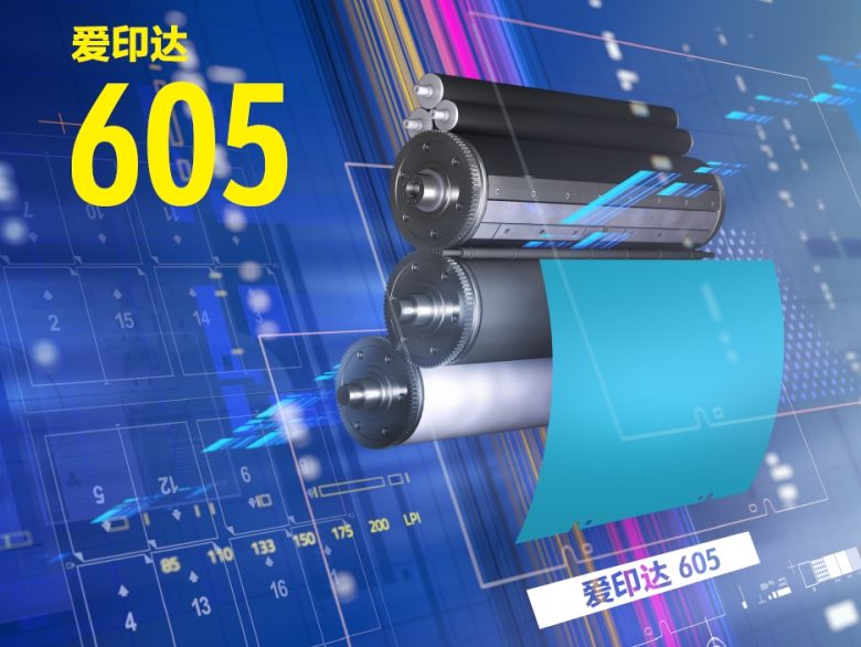 Aiyinda 605 – ECO3 Graphics Asia